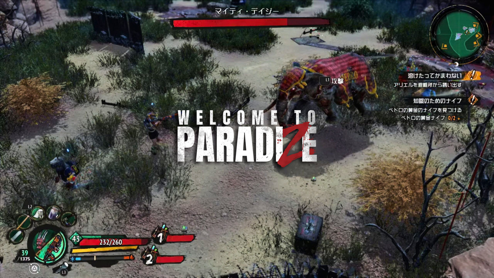 Welcome to ParadiZe (ウェルカム トゥ パラダイズ)｜協力プレイのやり方とレビュー：ゾンビを操るオリジナリティの高い世界観 ...