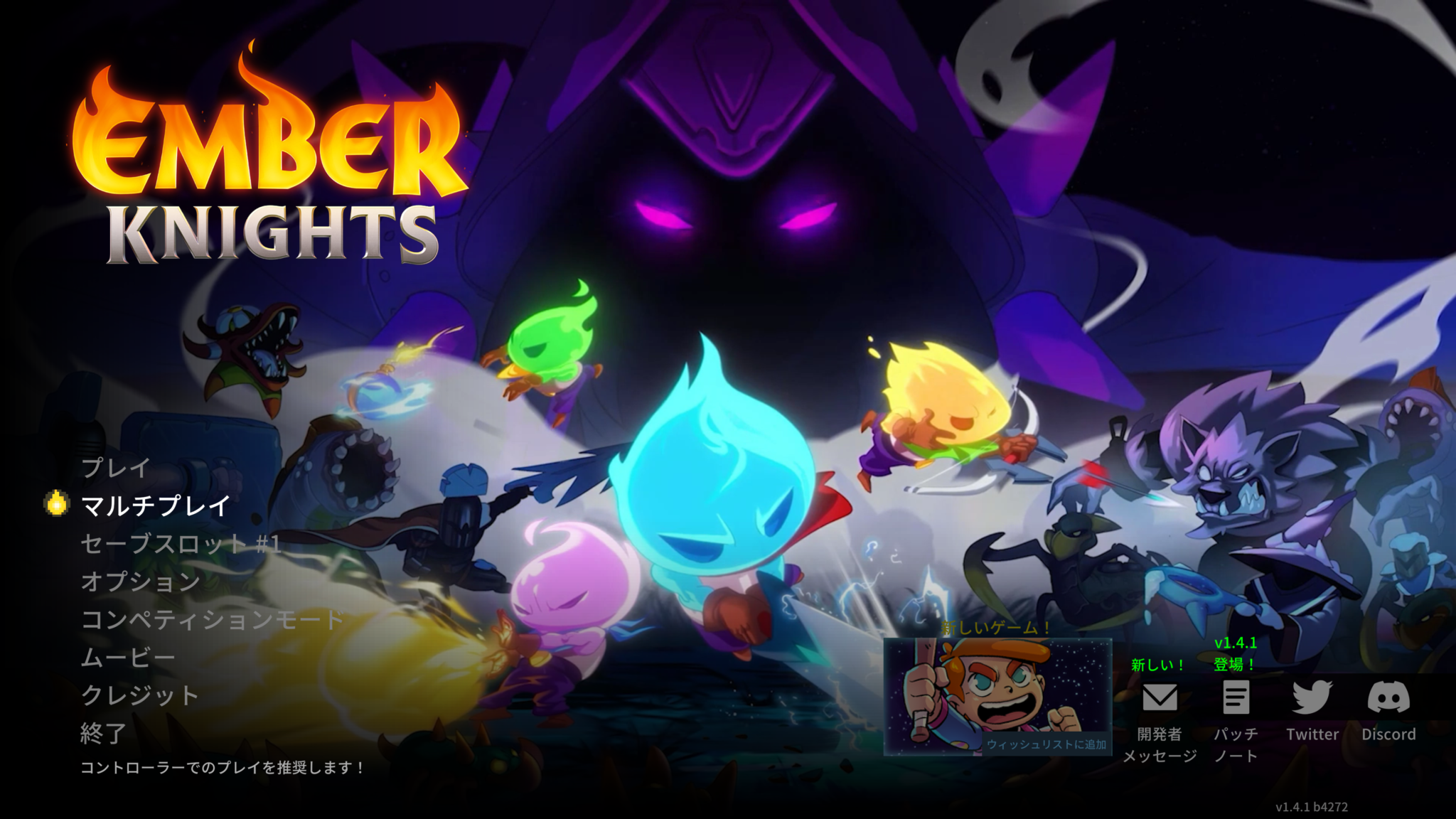 Ember Knights（エンバーナイツ）｜協力プレイのやり方とレビュー：ハイスピードバトルが魅力のローグライクアクション｜協力ゲーム通信