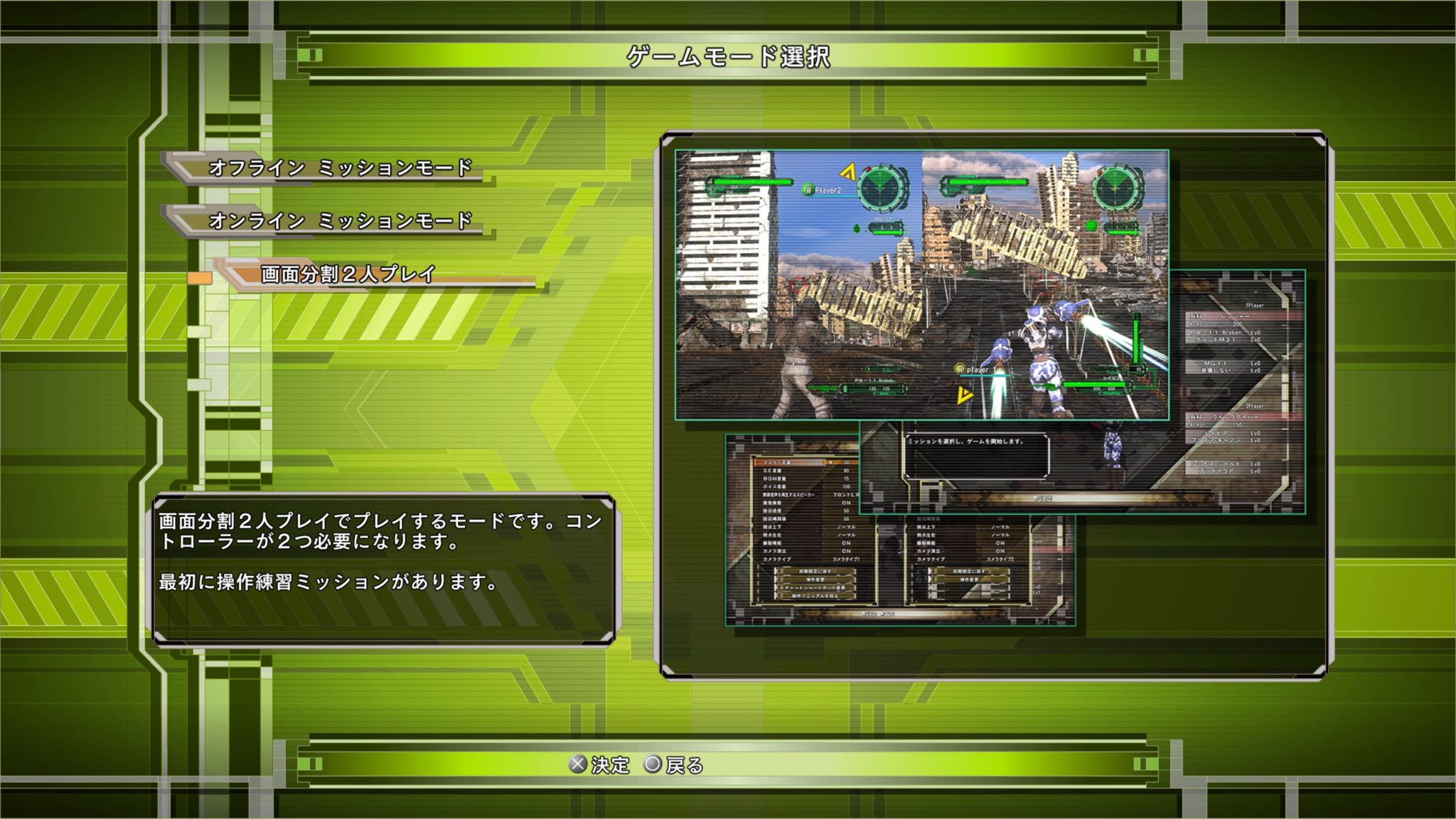 地球防衛軍6[EDF6]｜協力プレイのやり方解説とレビュー｜協力ゲーム通信