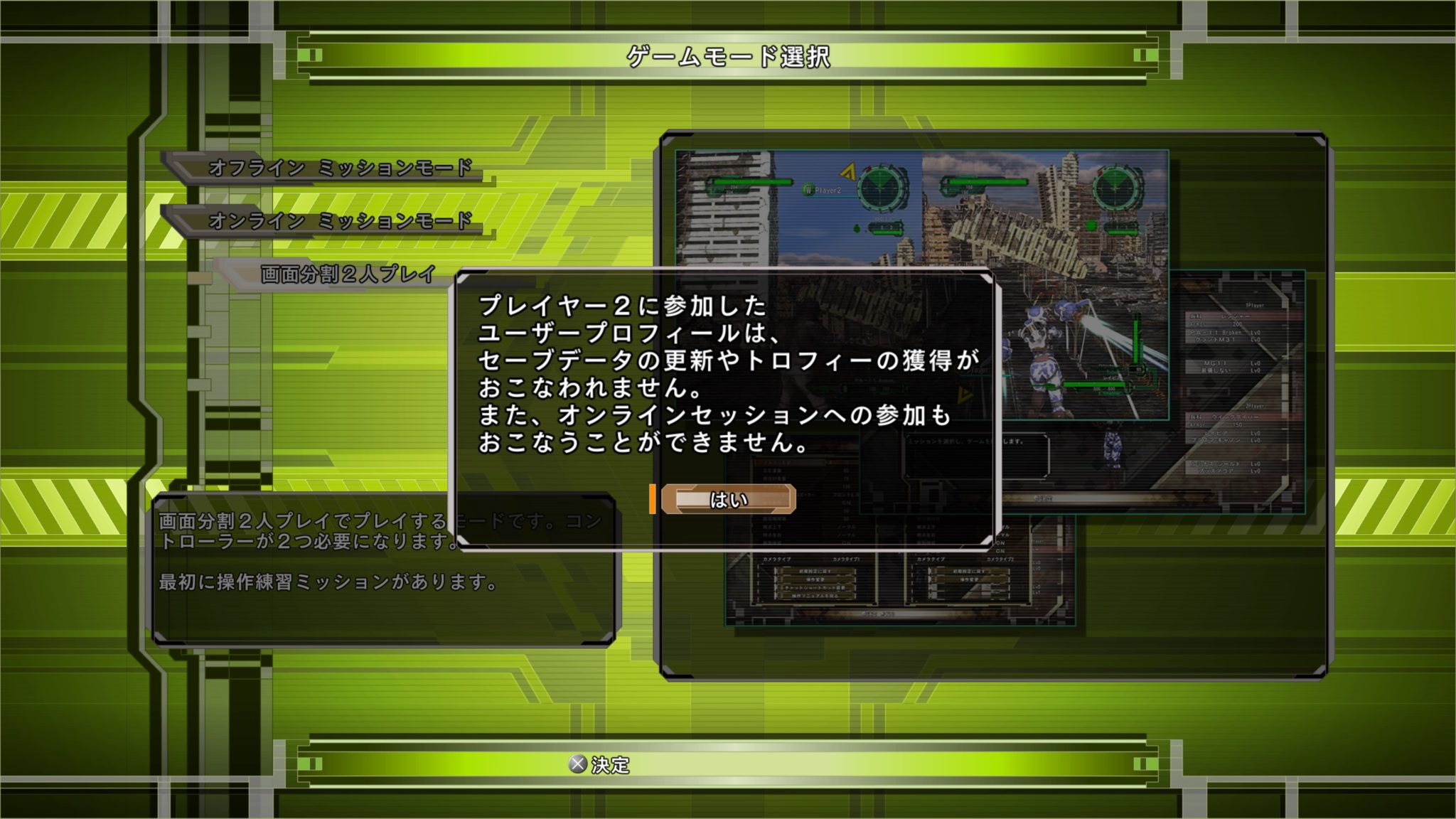 地球防衛軍6[EDF6]｜協力プレイのやり方解説とレビュー｜協力ゲーム通信