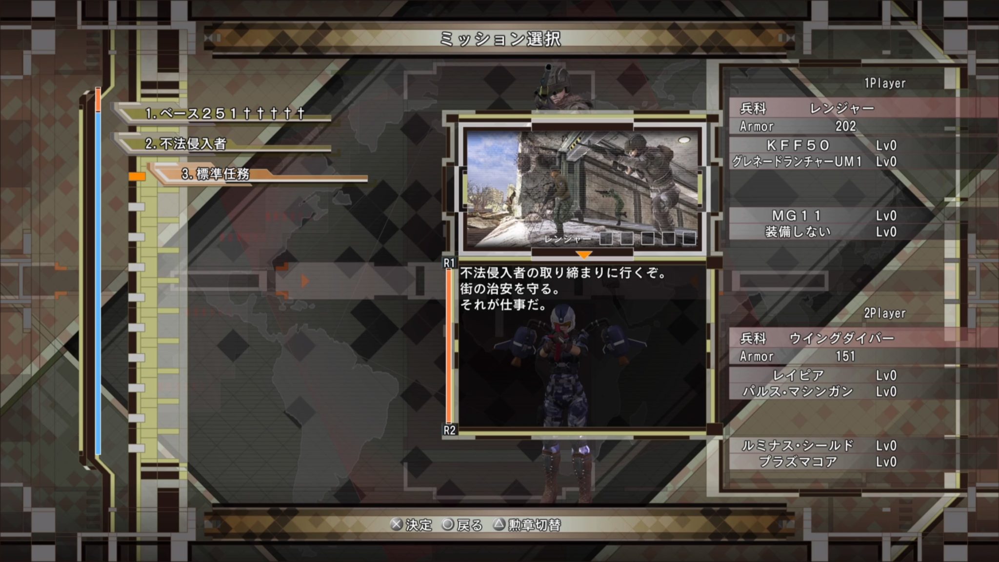 地球防衛軍6[EDF6]｜協力プレイのやり方解説とレビュー｜協力ゲーム通信