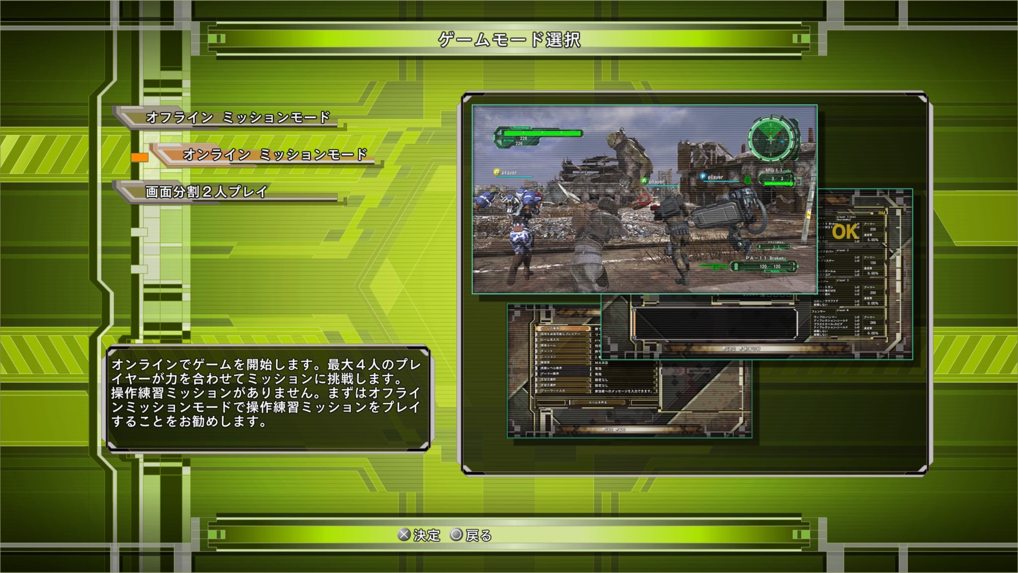 地球防衛軍6[EDF6]｜協力プレイのやり方解説とレビュー｜協力ゲーム通信